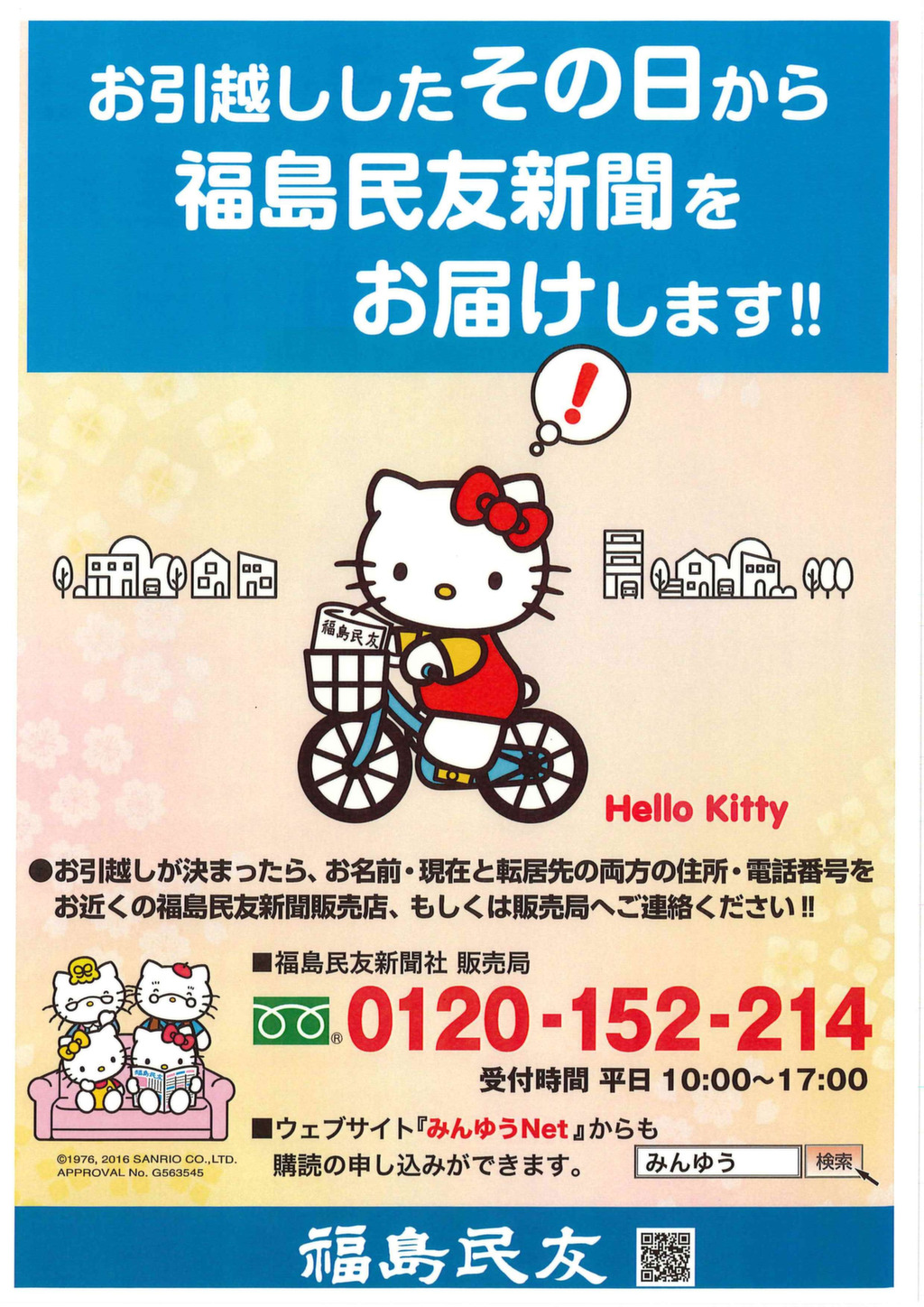 高円宮杯JFAU-18サッカーリーグ福島2024 | 一般財団法人福島県サッカー協会 | 一般財団法人福島県サッカー協会